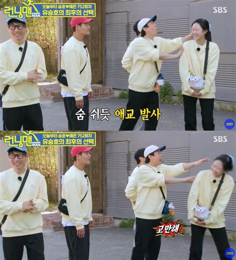 양세찬 지예은 폭행 논란 터졌다…비속어 남발하더니 손버릇까지 눈살 [ten스타필드]