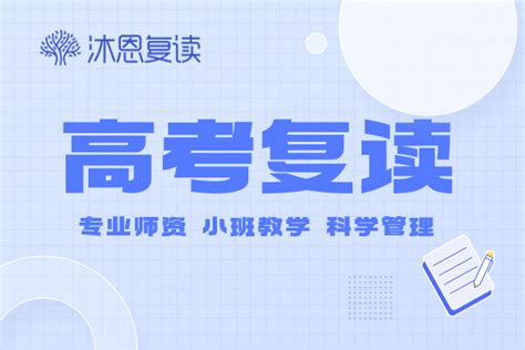 常州现在高三还能复读吗 哪些复读机构比较好有途教育