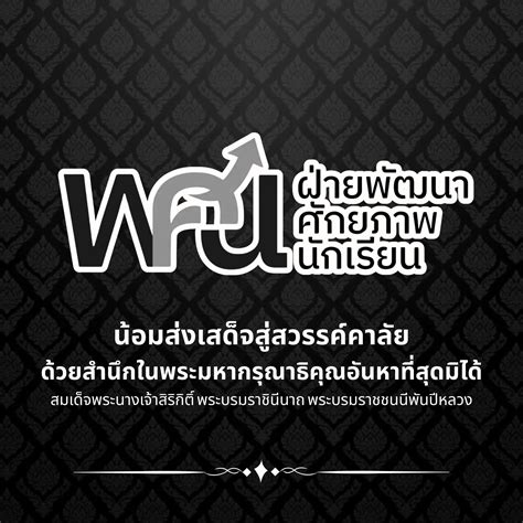 [กิจกรรมก โรงเรียนสาธิตมหาวิทยาลัยศรีนครินทรวิโรฒ ปทุมวัน Facebook