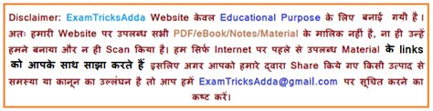 Profit And Loss लाभ और हानि In Hindi पीडीएफ डाउनलोड करें