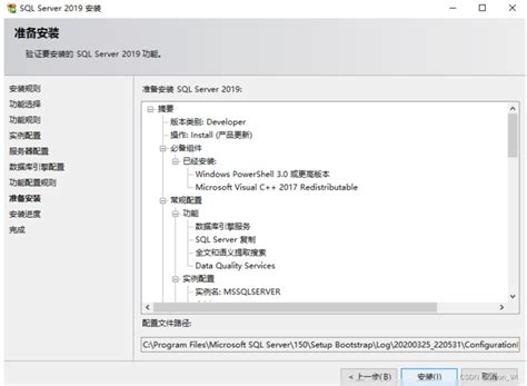 Sql Server 2019下载安装详细教程sqlserver下载sqlserver2019下载 Csdn博客