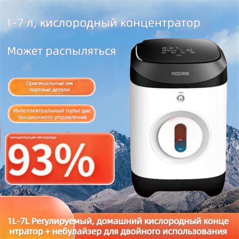 Интеллектуальный кислородный концентратор 5l 7l поток регулируемый домашний кислородный