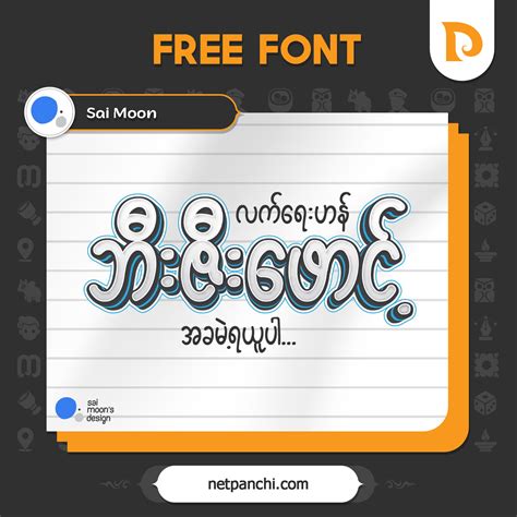 ကို Sai Moon Sai Moons Design Net Panchi နတ်ပန်းချီ Facebook