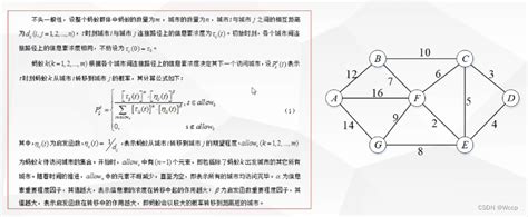 Aco蚁群算法全局路径规划蚁群算法路径规划 Csdn博客