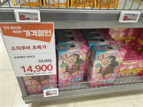 신도림 이마트 장난감 할인 50 공룡메카드 콩순이 소피루비 다이노코어 미니특공대 또봇v 등등 네이버 블로그