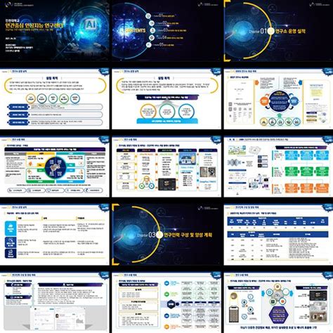 Ppt디자인회사 연구발표ppt제작 사업제안서 보고서 파워포인트회사 더레이아웃 연구발표ppt 사업계획서 Ppt제안서 연구발표파워포인트 Pt제작회사 더레이아웃 책자 레이아웃