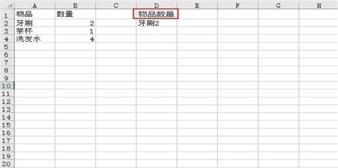 excel字符串连接的5种方式 360新知