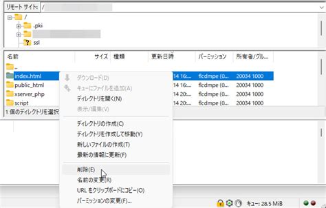 FTPで550 No such file or directoryが出てファイルを操作できない時の対処法