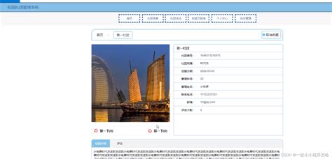 基于python的校园社团管理系统的设计与实现社团管理系统的社会可行性分析 Csdn博客