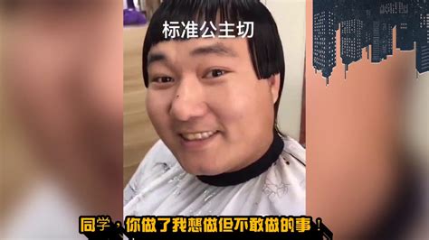 同学，你做了我想做但不敢做的事！ Youtube