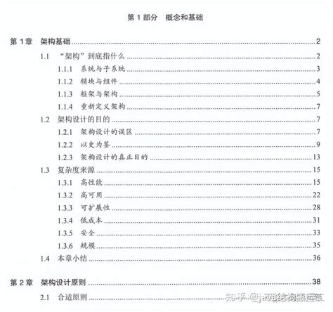 Github点击破百万！这部《从零开始学架构》神书就此霸榜 知乎