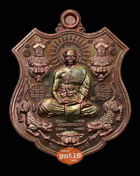 เหรียญ ๕ พยัคฆ์ ทองแดงผิวรุ้ง ปี 2561 หลวงพ่อยอด วัดตะคร้อ อำเภอโนนไทย จังหวัดนครราชสีมา