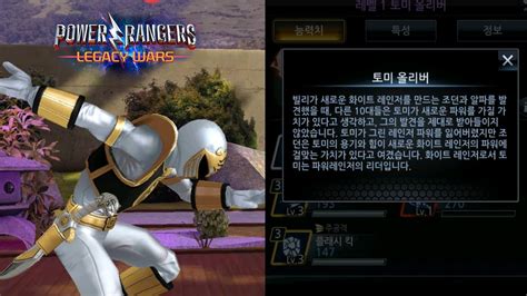 파워 레인저 레거시워 에픽 리더 토미 올리버 And 시바의 작은 숲 승격 Power Rangers Youtube