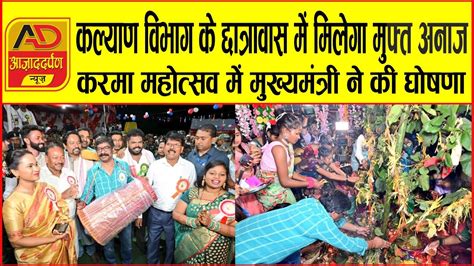 कल्याण विभाग के छात्रावास में बच्चों को खाने के लिए मुफ़्त अनाज सीएम