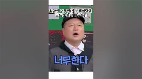 김다현 너무한 노래실력에 모두가 놀라버린 이유는 김다현 너무합니다 Youtube