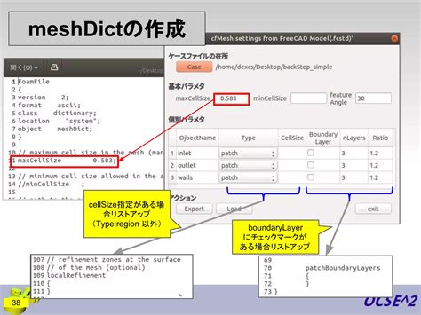 How To Cad And Meshing For Openfoam Ppt