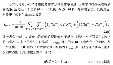 机器学习分类器评价指标详解（precision Recall Pr Roc Auc等）（二）procrc分类器 Csdn博客