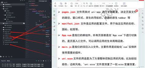 Uniapp从入门到精通uniapp入门到实战 Csdn博客
