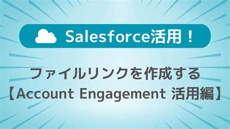 【salesforce】ダッシュボード基本機能の概要と活用法 ウェブマーケティング会社によるsalesforce導入支援＆活用支援