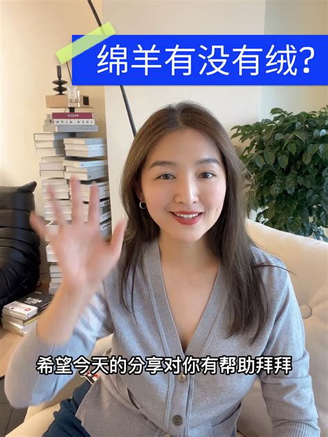 绵羊绒和山羊绒哪个好？ 度小视