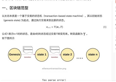 导入notion 后 Latex 显示异常 · Issue 2542 · Kenshinsimpread · Github