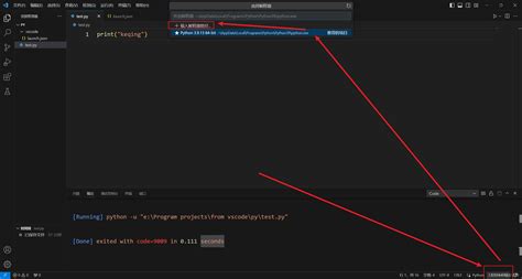 Vscode运行python，终端能正常运行，输出（code Runner）不能正常运行vscode下切换了conda环境执行的时候还是