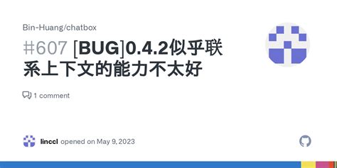 BUG 0 4 2似乎联系上下文的能力不太好 Issue 607 Bin Huang chatbox GitHub