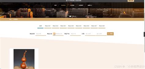 计算机毕业设计django vue的网上拍卖系统【开题 论文 程序】 csdn博客