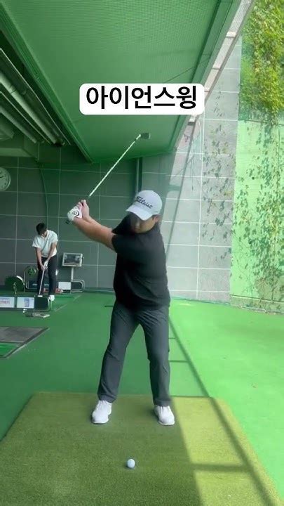 아이언샷레슨받고왔습니다느낌최고 Golf 골프스윙팁 Golfer 골프 Golfing 골프스윙 리베라cc 아이언샷 Youtube