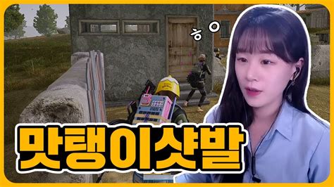 이 여자 요즘 맛탱이갔네 YouTube