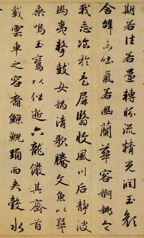 赵孟頫 元代 书法空间——永不落幕的书法博物馆