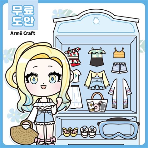 Diy 미니 옷장 만들기 🏝️바캉스 코디 🌊 Paperdiy 쉬운만들기 무료도안 네이버 블로그