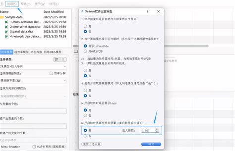 软件兼容性问题 Dearun Tools官方网站