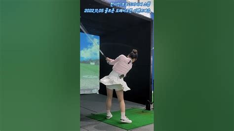 한파고 한지민프로 드라이버스윙 근접샷 Youtube