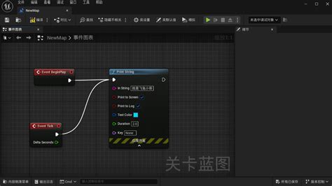 〔003〕虚幻 ue5 基础教程和蓝图入门 ue5蓝图教程电子版 csdn博客