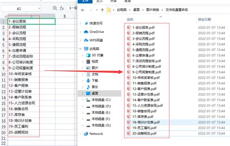 如何批量命名不同pdf文件名？ 正数办公