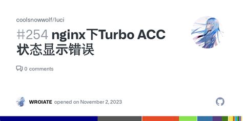 nginx下Turbo ACC状态显示错误 Issue 254 coolsnowwolf luci GitHub