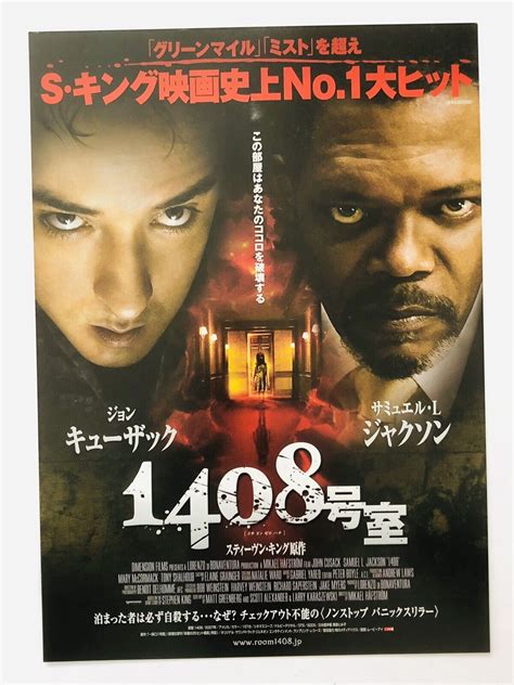 1408 Movie Poster