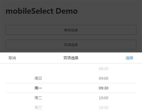 手机三级联动选择js代码 It书包