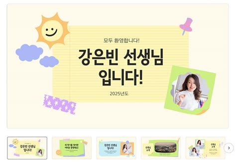 인상적인 자기소개 Ppt 만들기 Simple P