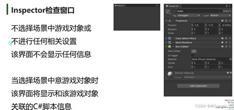 Unity入门指南：从环境搭建到核心系统详解 Csdn博客