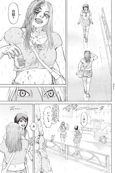 「女の子ってこんなに悩んでるんだ！」『宮本から君へ』の巨匠が女性の悩みの重さに気づいた意外なきっかけ＜漫画＞ 女子spa！ ページ 21