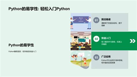 Python编程基础ppt模板 Ppt模板下载 Python编程基础ppt模板 Ppt模板下载