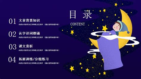 School Education Multimedia Open Class Teaching Design Ppt Template