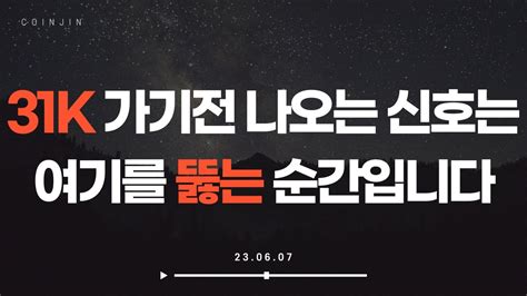 비트코인 디테일한 단기적 프레임 분석과 장기적 분석 조합 브리핑 비트코인 비트코인브리핑 Youtube