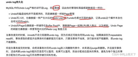 什么是redo日志的“两阶段提交”redolog两阶段提交 Csdn博客