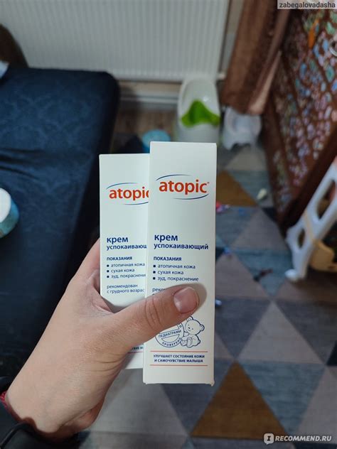 Крем для проблемной кожи Atopic Атопик для ежедневного ухода