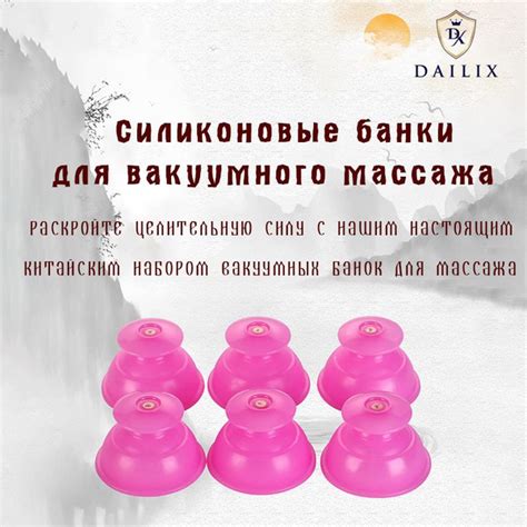 Банки для массажа вакуумные силиконовые 6 шт / банки вакуумные ...