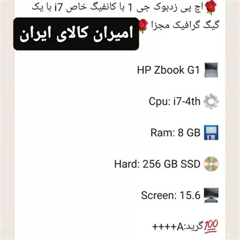 خرید و قیمت لب تاب Hp از غرفه امیران کالای ایران