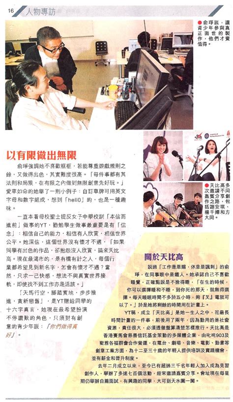 俞琤 维基百科，自由的百科全书